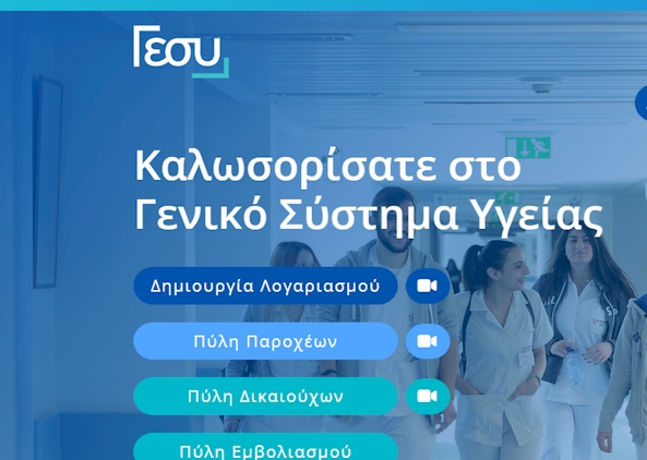 Cyprus: GESY Software Issues Disrupt Healthcare Services – Famagusta ...